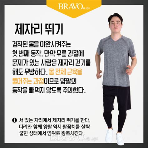 [카드뉴스] ‘브라보 체조와 함께 백세 인생 내 손으로 브라보마이라이프