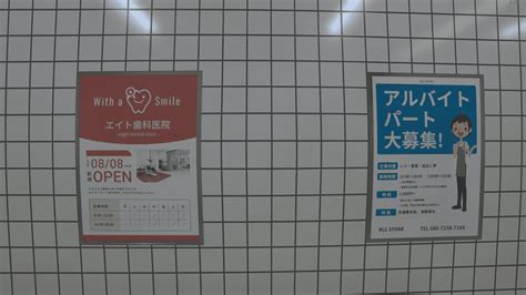 The Exit 8 How To Complete The Game