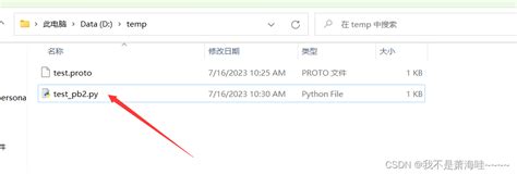 Protoc使用protoc 使用 Csdn博客