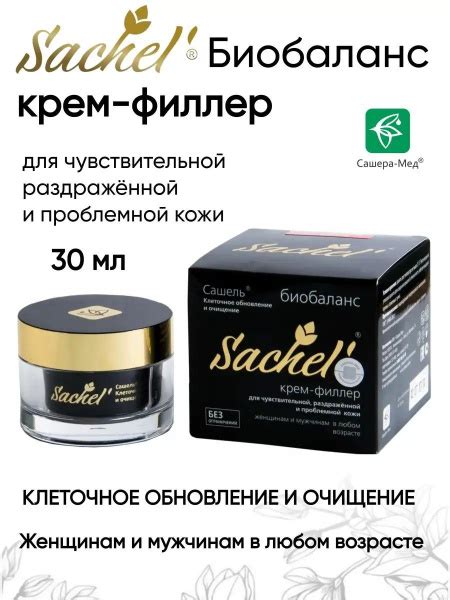 Биобаланс крем филлер для чувствительной кожи купить на Ozon по низкой цене 1763230103