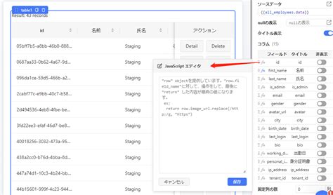JavaScriptとBI利用可能に Dashcomb更新情報 ローコードで管理画面を開発できるSaaS