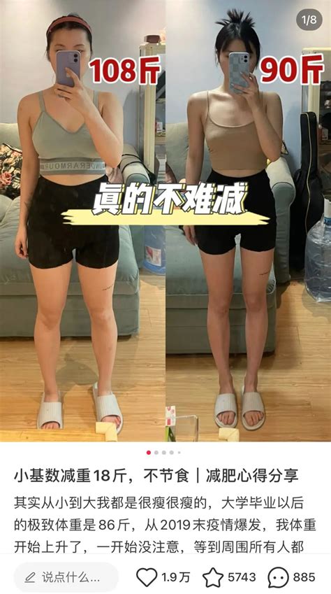 小红书爆款封面模板小红书封面图尺寸多少 零壹电商