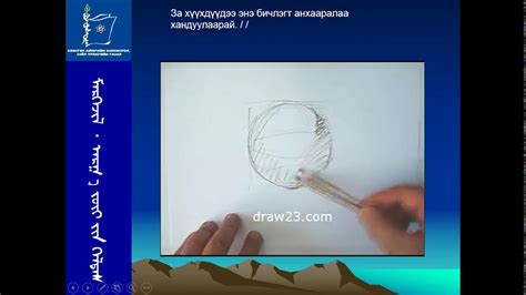Дүрслэх урлагийн хичээл 7 р анги Youtube
