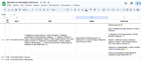 Как перенести все записи из выбранного гугл календаря в таблицу менее чем за минуту при помощи