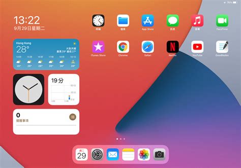 Ios 14新功能｜自訂桌面教學 實用小工具推薦：widget Smith簡單美化app圖示 Iphone Ipad桌面