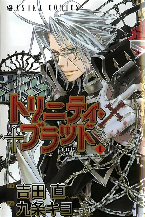 Trinity Blood Kenmei