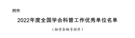 中国电子学会科技志愿服务工作2022年蓬勃发展 中国电子学会青少年电子信息科普创新服务平台
