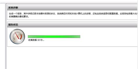 Windows2016datacenter运行性能监视器诊断时报错“数据收集器集或其相关项之一已在使用中。”的问题记录 牧人池塘