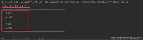 Python中用numpy创建二维数组numpy生成二维数组 Csdn博客 Python中用numpy创建二维数组numpy生成二维数组 Csdn博客