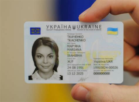 Id картка в Україні що це і як отримати у чому переваги