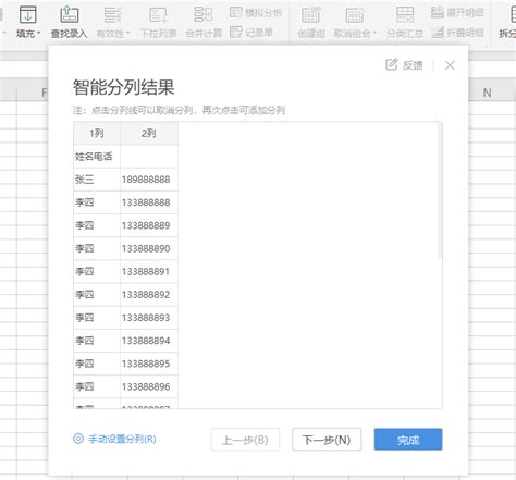 实用excel操作小技巧之分列 怎么在excel分列 正数办公