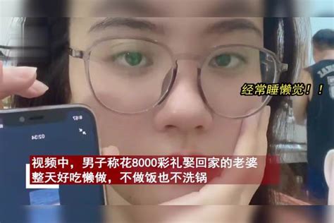 男子唱歌吐槽8000彩礼娶的老婆懒歌词犀利字字戳心还退不了货 字字 老婆 歌词