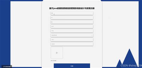 Ssmvue医院患者信息管理系统的设计与实现【开题程序论文】 计算机毕业设计 Csdn博客