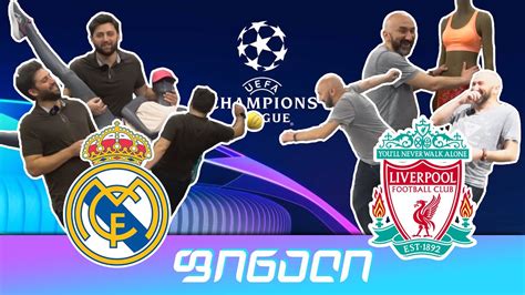 ფინალი გოჩა თანდარაშვილი Vs გიორგი კალატოზი Youtube