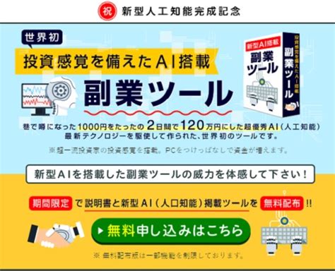 Lineta 情報商材鑑定しちゃるき！！