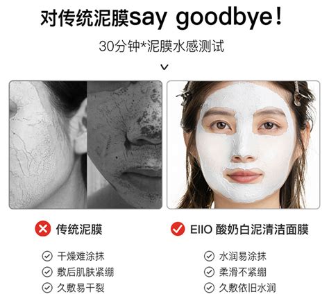 eiio清洁面膜泥膜女涂抹式深层清洁毛孔去黑头粉刺控油保湿补水男 虎窝淘