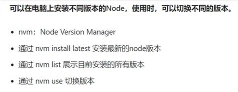 前端学习笔记202306学习笔记第四十三天 安装多个版本的node之2 前端导师歌谣 博客园
