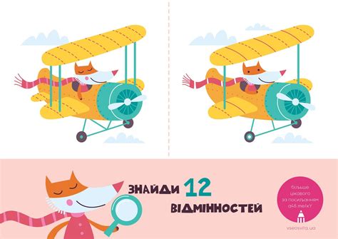 ГПД Гра Знайди відмінності