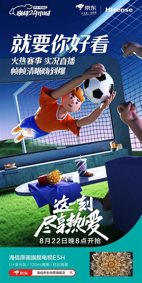 海信电视e5h 花瓣网