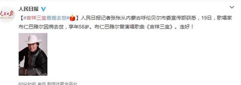 吉祥三寶爸爸突然去世才58歲這病很常見凌晨是高發期 每日頭條