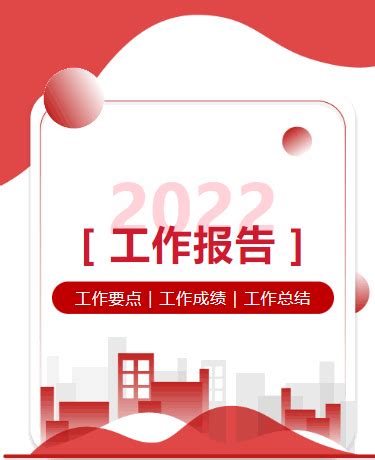 关注民生政务红色文字依次显示GIF动图 公众号模板 135编辑器