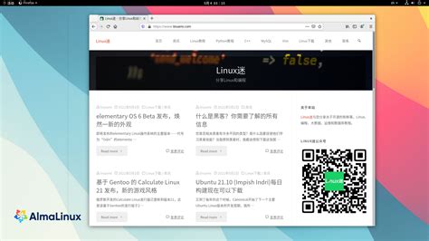 Centos的替代almalinux获得了商业支持 Linux迷