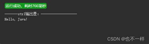 【java】字符串的操作的技巧 Csdn博客 【java】字符串的操作的技巧 Csdn博客
