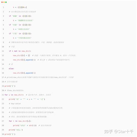 Python顺丰快递分拣小程序知识点46 东风快递分拣程序实战 知乎