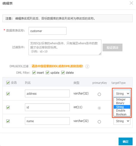 如何通过DTS将MySQL同步到表格存储实例 表格存储 Tablestore 阿里云帮助中心