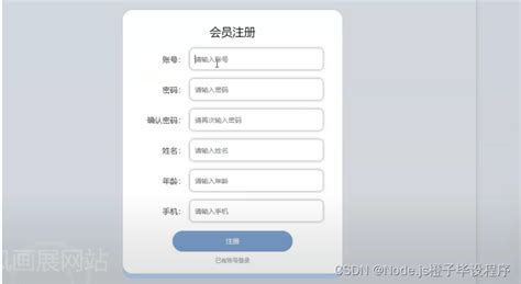 计算机毕业设计nodejsvue基于java语言的国风画展网站程序源码lw部署vue课设画展展览平台源代码 Csdn博客