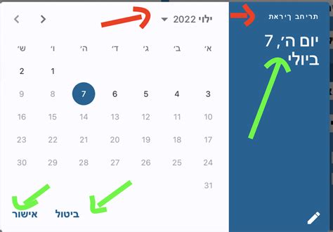 Partial Hebrew Words In Datepickerdialog Are Reversed · Issue 107233 · Flutterflutter · Github