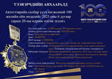 Автотээвэр Тээвэрчдийн анхааралд 👇👇👇 Автотээврийн салбар үүсэж хөгжсөний түүхт 100 жилийн