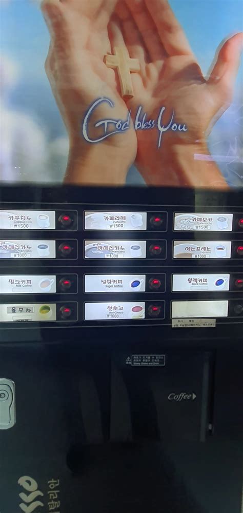 대형커피자판기 당근 중고거래