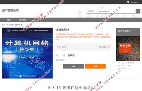 基于Python高校图书馆图书管理系统的设计与实现 PyCharm MySQL Python 计算机