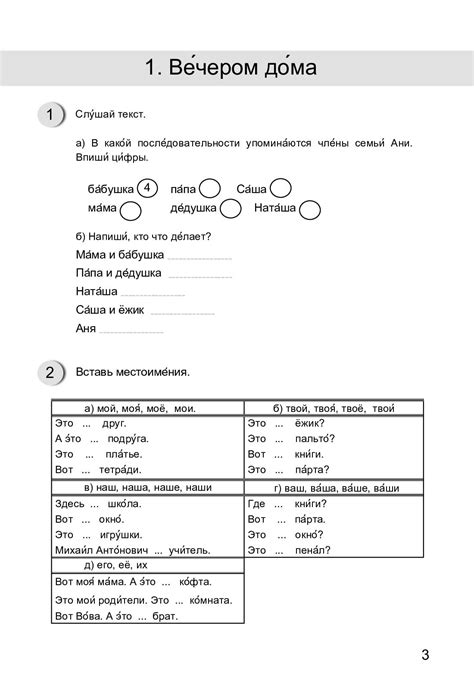 6 რუსული რვეული 1 Calameo Downloader