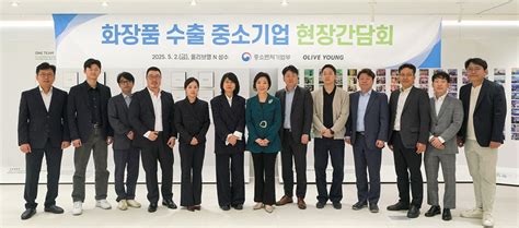 중기부 무역환경 변화에 대응하는 ‘k 뷰티 글로벌 진출 지원방안 발표 와우테일