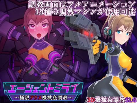 【圧勝】我々の闇を暴きにきたエージェントミライの末路｜感想・レビュー│jdの同人ゲーム布教