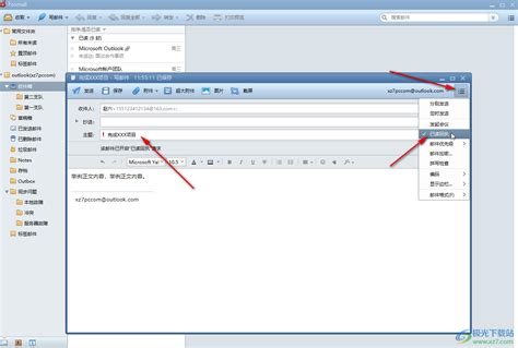 Foxmail中邮件怎么标记为急件 Foxmail邮箱中标记邮件重要性的方法教程 极光下载站