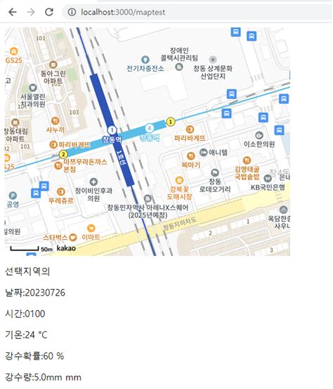 [nodejs] 기상청 단기예보 api 사용하여 특정 좌표 위 경도 의 날씨 정보 얻기