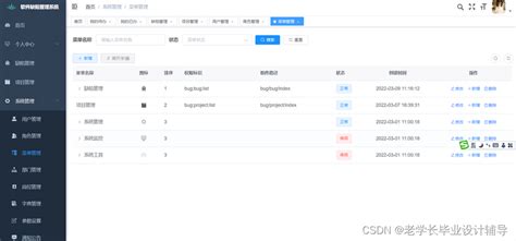 Javaweb基于springbootmybatisvue软件缺陷管理系统 源码 毕业设计 课程设计基于spring Boot框架的缺陷管理系统源码 Csdn博客