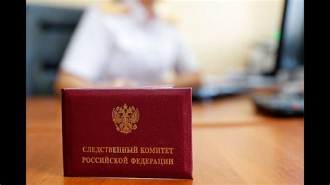 Следственный комитет Российской Федерации Youtube