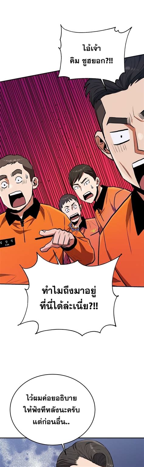อาน Rescue System ตอนท 38 38 TH แปลไทย Niceoppai