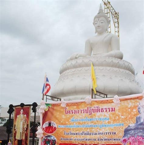 โรงเรียนพระปริยัติธรรมแผนกสามัญศึกษาวัดดาราราม Nakhon Phanom