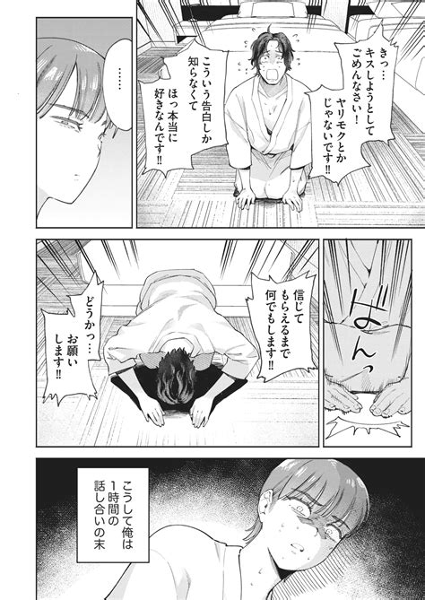 Chouchouchou Suki Na Kanojo No Oppai O Mada Shiranai Page 9 Nhentai