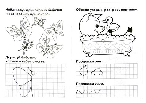 Задания для письма для дошкольников