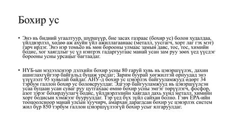 Усны бохирдол Pdf