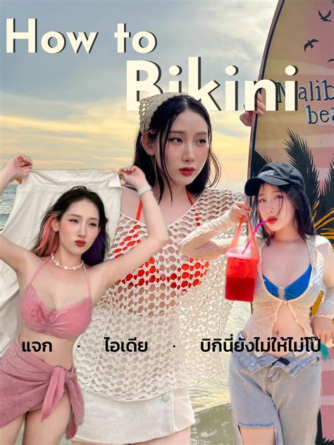 19 ไอเดียยอดนิยมเกี่ยวกับ หุ่นแบบไหนใส่บีกีนี่ยังไงให้สวย ในปี 2024