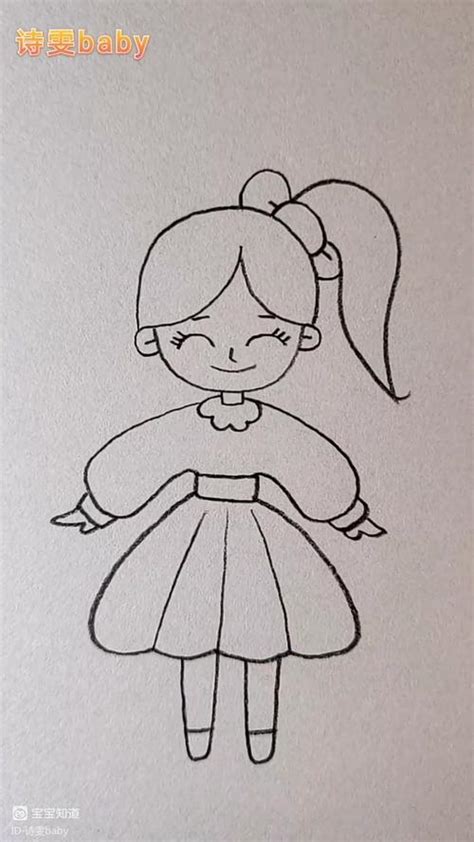 简笔画女孩简单又好看高马尾 简笔画女孩简单又好看高马尾图片 画趣文库（我爱生活）