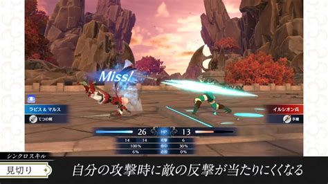 Emblem Marth 002 Serenes Forest