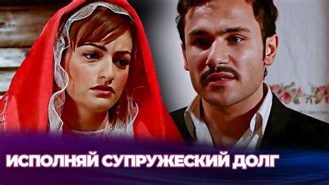 Жених Не Смог Даже Прикоснуться К Невесте Между Двумя Сердцами Русскоязычные турецкие фильмы